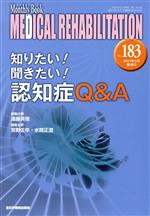宮野佐年(編者),水間正澄(編者),遠藤英俊販売会社/発売会社：全日本病院出版会発売年月日：2015/05/01JAN：9784881177280