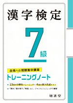 絶対合格プロジェクト(編著)販売会社/発売会社：増進堂発売年月日：2020/04/25JAN：9784424651017／／付属品〜別冊解答編（20P）付