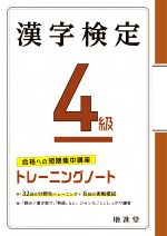 絶対合格プロジェクト【編著】販売会社/発売会社：増進堂発売年月日：2020/04/25JAN：9784424650980