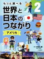 井田仁康【監修】販売会社/発売会社：岩崎書店発売年月日：2020/03/31JAN：9784265087822