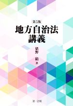 猪野積(著者)販売会社/発売会社：第一法規出版発売年月日：2020/05/29JAN：9784474072602