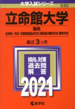 教学社販売会社/発売会社：教学社/世界思想社発売年月日：2020/05/31JAN：9784325240846