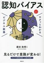 藤田政博(監修)販売会社/発売会社：新星出版社発売年月日：2023/06/30JAN：9784405120235