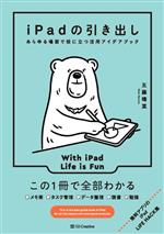 五藤晴菜(著者)販売会社/発売会社：SBクリエイティブ発売年月日：2023/06/30JAN：9784815617936