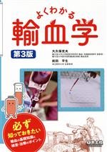 大久保光夫(著者),前田平生(著者)販売会社/発売会社：羊土社発売年月日：2018/04/01JAN：9784758118323