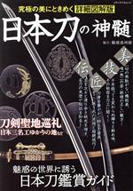 メディアパル(編者)販売会社/発売会社：メディアパル発売年月日：2020/01/16JAN：9784802153744