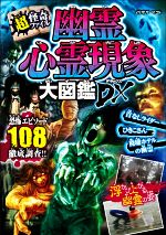 イリサワマコト(著者)販売会社/発売会社：西東社発売年月日：2020/06/05JAN：9784791629206