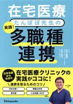 永井康徳(著者),永吉裕子(著者)販売会社/発売会社：金芳堂発売年月日：2020/06/01JAN：9784765318310