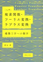 西谷章(著者)販売会社/発売会社：鹿島出版会発売年月日：2020/06/08JAN：9784306033894