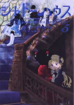 ソウマトウ(著者)販売会社/発売会社：集英社発売年月日：2020/06/19JAN：9784088915456