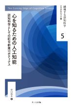 谷口忠大(著者)販売会社/発売会社：共立出版発売年月日：2020/06/09JAN：9784320094659