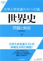 今泉博(編者)販売会社/発売会社：山川出版社発売年月日：2021/08/03JAN：9784634032071