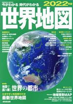 成美堂出版編集部(編者)販売会社/発売会社：成美堂出版発売年月日：2021/11/30JAN：9784415113258