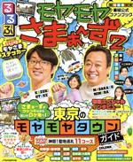 JTBパブリッシング(編者)販売会社/発売会社：JTBパブリッシング発売年月日：2022/04/18JAN：9784533149283