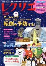 世界文化ライフケア(編者)販売会社/発売会社：世界文化社発売年月日：2022/09/29JAN：9784418221226