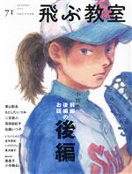 東山彰良(著者),もとしたいづみ(著者)販売会社/発売会社：光村図書出版発売年月日：2022/10/25JAN：9784813803799