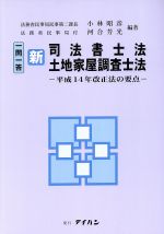 小林昭彦(著者)販売会社/発売会社：テイハン発売年月日：2002/05/01JAN：9784924485884
