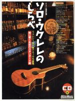 芸術・芸能・エンタメ・アート販売会社/発売会社：リットーミュージック発売年月日：2004/04/01JAN：9784845610631／／付属品〜CD付