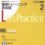 語学・会話販売会社/発売会社：日本放送出版協会発売年月日：2009/01/14JAN：9784143251437