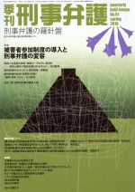 現代人文社(編者)販売会社/発売会社：現代人文社発売年月日：2010/01/01JAN：9784877984403