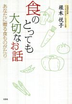 根本悦子(著者)販売会社/発売会社：文芸社発売年月日：2010/03/01JAN：9784286075464