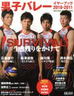 実業之日本社(著者)販売会社/発売会社：実業之日本社発売年月日：2010/08/11JAN：9784408030487
