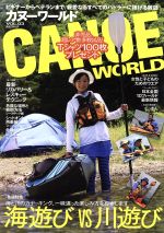 旅行・レジャー・スポーツ販売会社/発売会社：舵社発売年月日：2011/08/11JAN：9784807294480