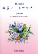 小野京子(著者)販売会社/発売会社：岩崎学術出版社発売年月日：2011/08/01JAN：9784753310302