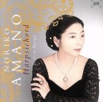 天野乃里子（cemb）販売会社/発売会社：HERB　Classics(ラッツパック・レコード（株）)発売年月日：2012/01/15JAN：4582290810164オランダで活躍するチェンバリスト天野乃里子のアルバム。フランス絶対王政が絶...