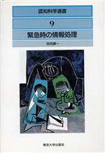 池田謙一【著】販売会社/発売会社：東京大学出版会発売年月日：1986/02/25JAN：9784130130592