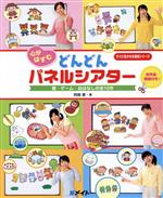 阿部恵(著者)販売会社/発売会社：メイト発売年月日：2010/02/01JAN：9784896222739