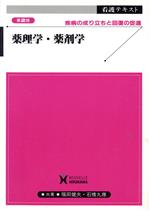 福田健夫(著者),石橋丸応(著者)販売会社/発売会社：ヌーヴェルヒロカワ発売年月日：2003/01/01JAN：9784902085792