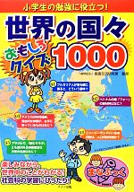 言語交流研究所【監修】販売会社/発売会社：メイツ出版発売年月日：2013/03/23JAN：9784780412840