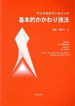 福原眞知子(訳者)販売会社/発売会社：丸善出版発売年月日：1999/07/31JAN：9784839501341