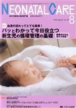 メディカ出版販売会社/発売会社：メディカ出版発売年月日：2016/07/01JAN：9784840455220