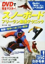 稲川光伸販売会社/発売会社：メイツ出版発売年月日：2016/11/01JAN：9784780418040／／付属品〜DVD付