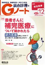 織田聡(編者)販売会社/発売会社：羊土社発売年月日：2016/12/01JAN：9784758123181