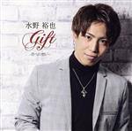 水野裕也販売会社/発売会社：CLUTCH　RECORDS(ダイキサウンド（株）)発売年月日：2019/05/01JAN：4562324731320群雄割拠を極める名古屋ストリート・ミュージシャン界において、急速に知名度と評価を上げる、水野裕...