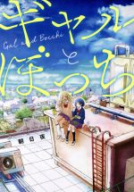 朝日夜(著者)販売会社/発売会社：スクウェア・エニックス発売年月日：2020/06/22JAN：9784757566705
