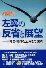 村岡到(著者)販売会社/発売会社：ロゴス発売年月日：2020/06/06JAN：9784910172019