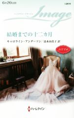 キャロライン・アンダーソン(著者),清水由貴子(訳者)販売会社/発売会社：ハーパーコリンズ・ジャパン発売年月日：2020/06/20JAN：9784596226150