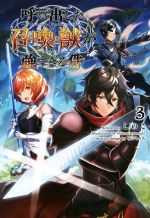 しのこ(著者),茶円ちゃあ(イラスト)販売会社/発売会社：一二三書房発売年月日：2020/06/15JAN：9784891996390