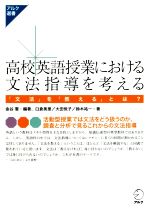 金谷憲(編著)販売会社/発売会社：アルク発売年月日：2020/06/11JAN：9784757436282