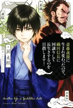 巽未頼(著者),マキムラシュンスケ(イラスト)販売会社/発売会社：宝島社発売年月日：2020/06/16JAN：9784299005632
