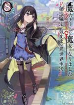 アロハ座長(著者),てつぶた(イラスト)販売会社/発売会社：マイクロマガジン社発売年月日：2023/06/30JAN：9784867164402