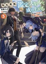 未来人A(著者),jimmy(イラスト)販売会社/発売会社：講談社発売年月日：2023/07/01JAN：9784065320679