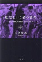 二階堂尚(著者)販売会社/発売会社：草思社発売年月日：2023/06/30JAN：9784794226426