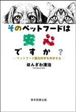 ほんざわ清治(著者)販売会社/発売会社：東京図書出版/リフレ出版発売年月日：2023/06/30JAN：9784866416441