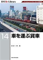 渡辺一策(編者)販売会社/発売会社：ネコ・パブリッシング発売年月日：2023/06/30JAN：9784777055326