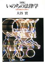 大谷実(著者)販売会社/発売会社：悠々社/ 発売年月日：1994/10/31JAN：9784946406324
